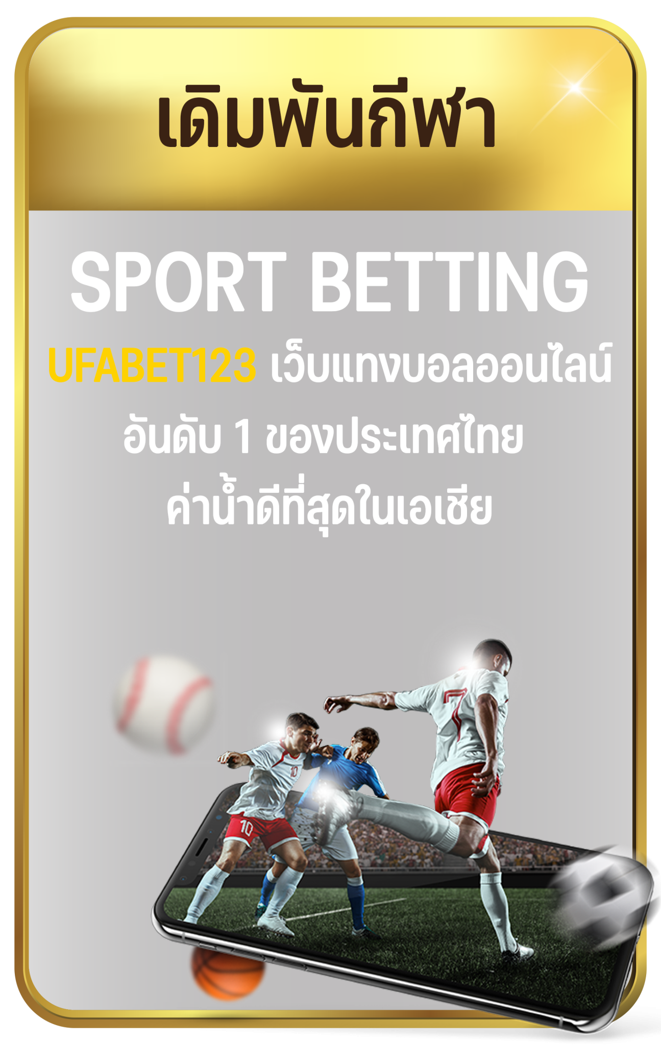 ufabet เว็บพนันออนไลน์ แทงบอลออนไลน์ บาคาร่า หวย คาสิโน อันดับ1