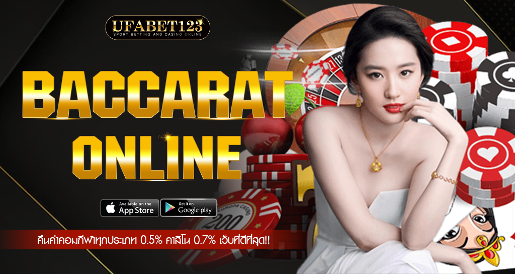 บาคาร่ามือถือ ความทันสมัยของเทคโนโลยี ai เข้าถึงง่ายและปลอดภัย